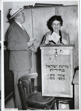 רחל ינאית בן-צבי והנשיא יצחק בן-צבי מצביעים בקלפי, 26 ביולי 1955 - יד ...