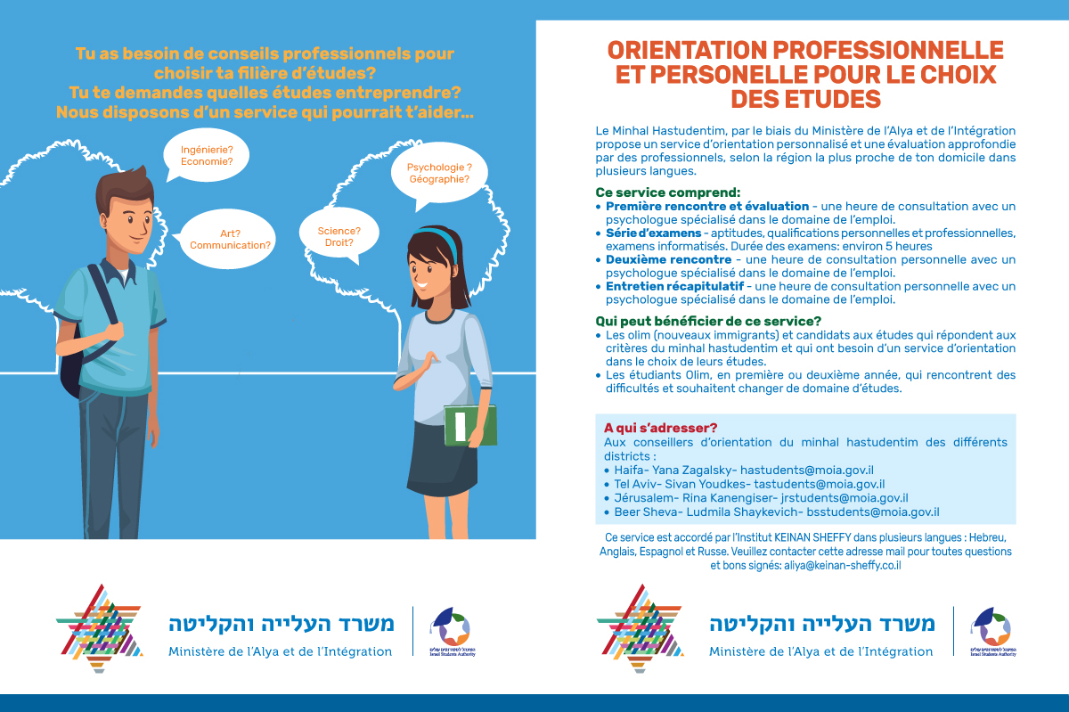 ORIENTATION PROFESSIONNELLE ET PERSONELLE POUR LE CHOIX DES ETUDES