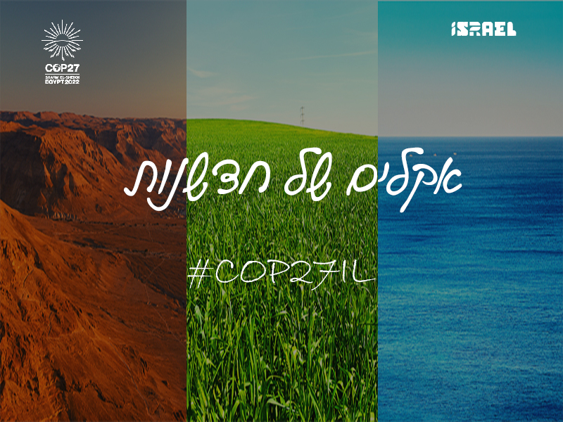 Climate of innovation, the Climate Conference in Sharm El-Sheikh COP 27