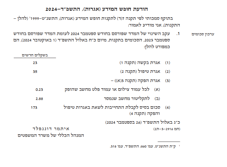 Annual Report in Accordance with the Freedom of Information Law for the ...