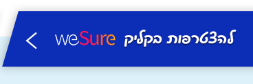 חברת ביטוח WeSure