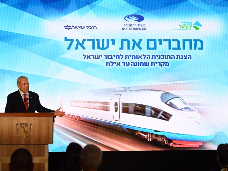PM Netanyahu's Remarks on the 'One Israel' Plan