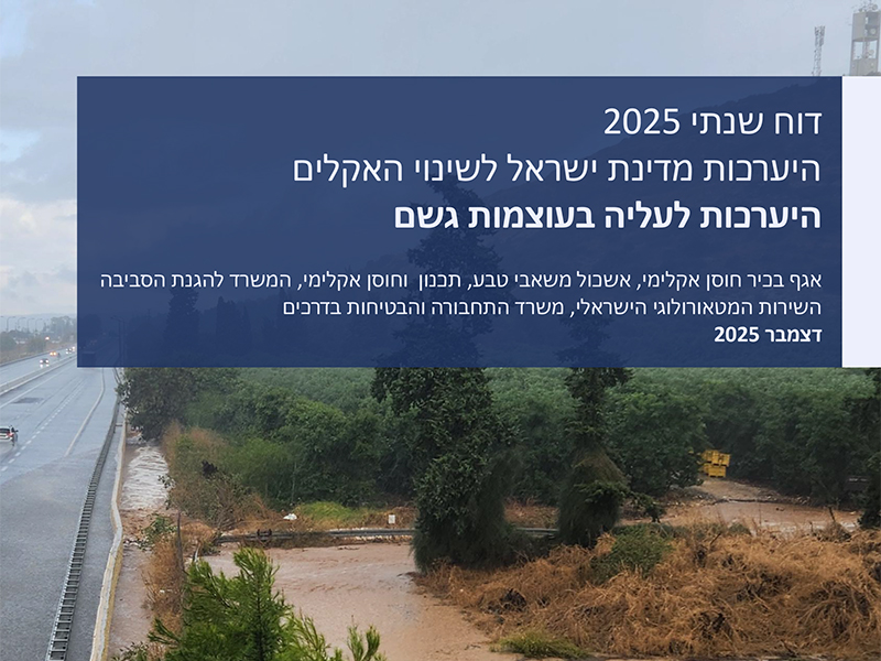 Click to view the report. In the photograph: Flooding near a road