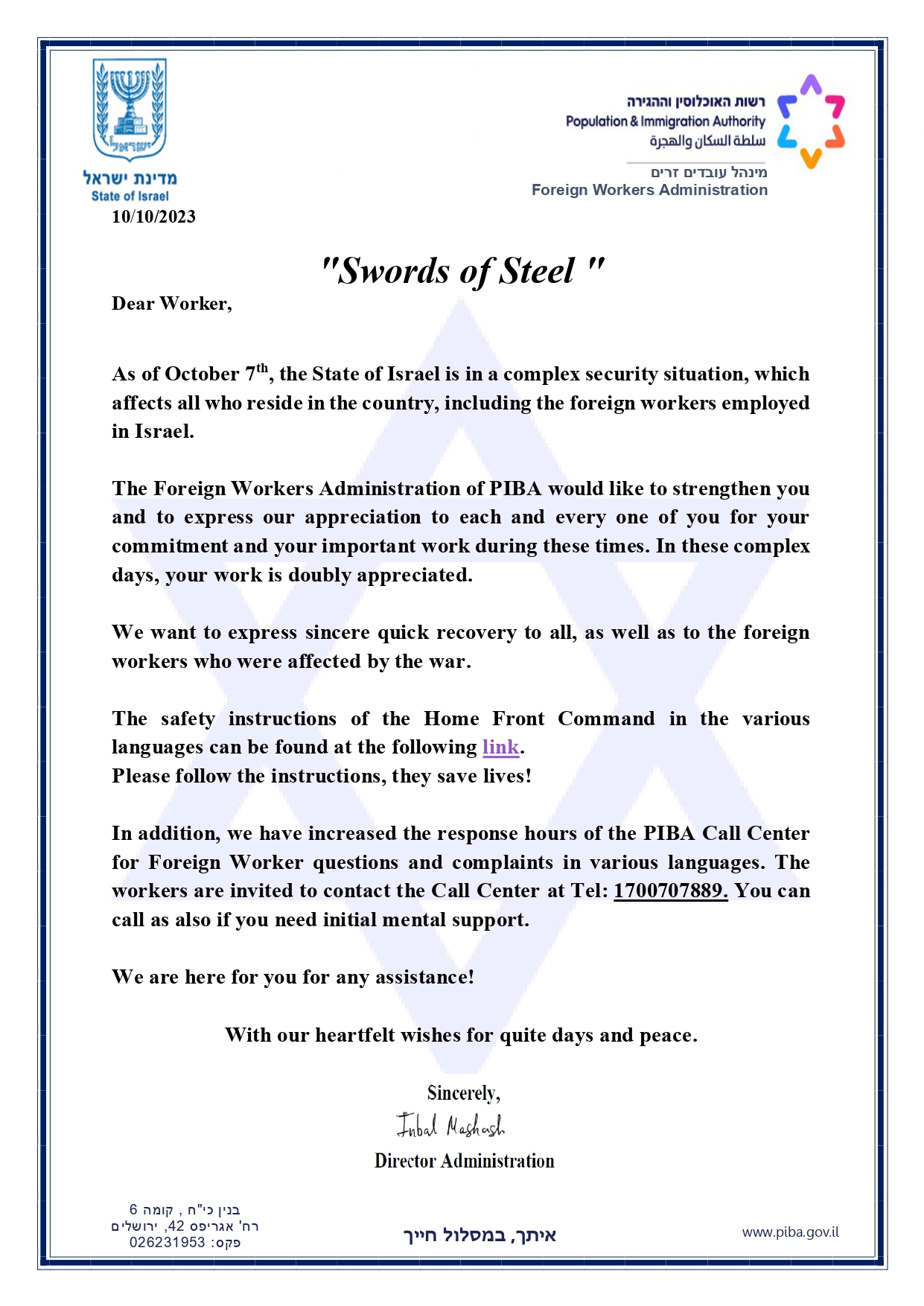 מכתב תמיכה בעובדים הזרים בישראל