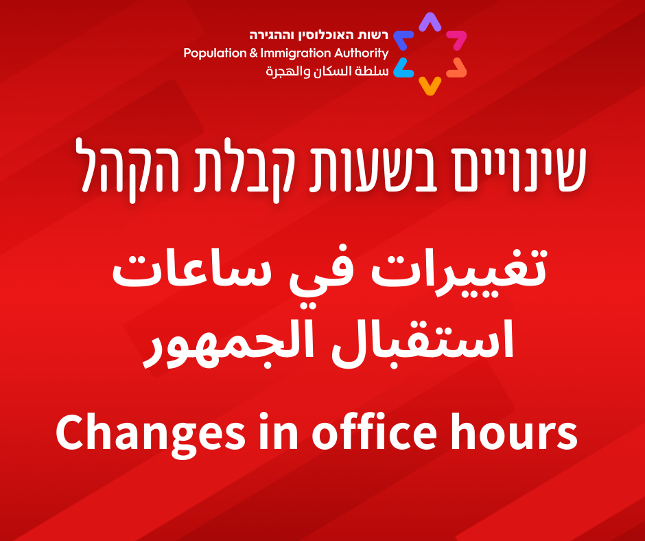 Swords of Steel - Update Concerning Office Hours, Thursday October 12th ...