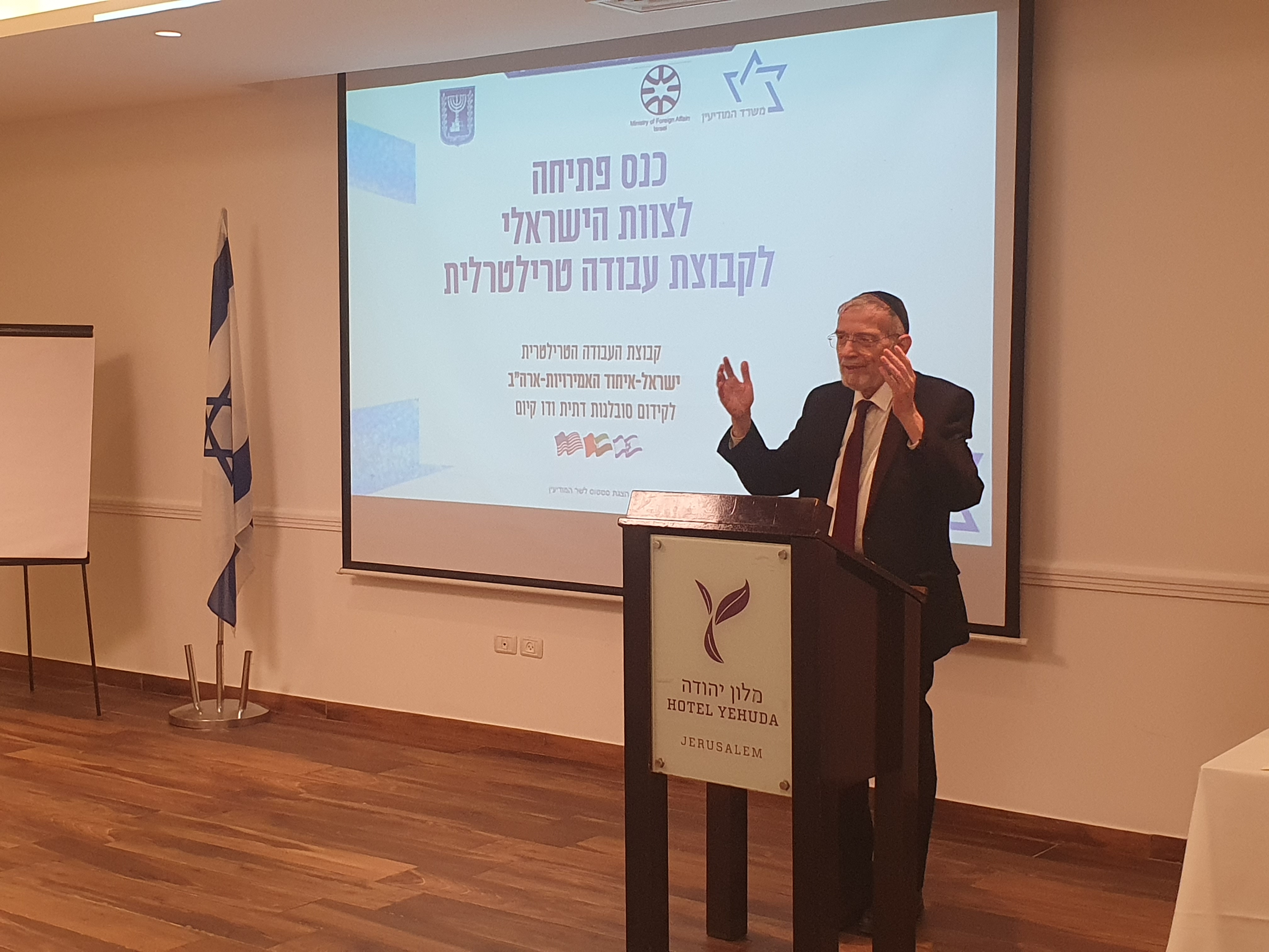 Rabbi Michael Melchior speaking at the event