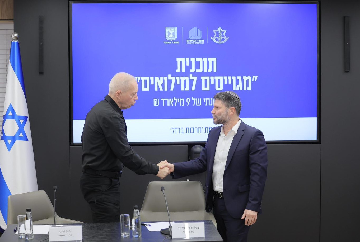 שר האוצר ושר הביטחון בהשקת התוכנית