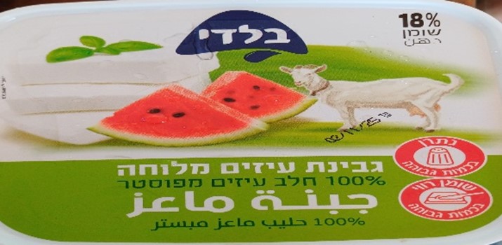 הודעה מטעם היצרן מחלבת לבן בלדי.