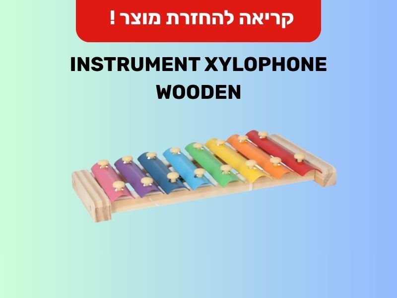 קריאה להחזרת מוצר (recall): INSTRUMENT XYLOPHONE WOODEN