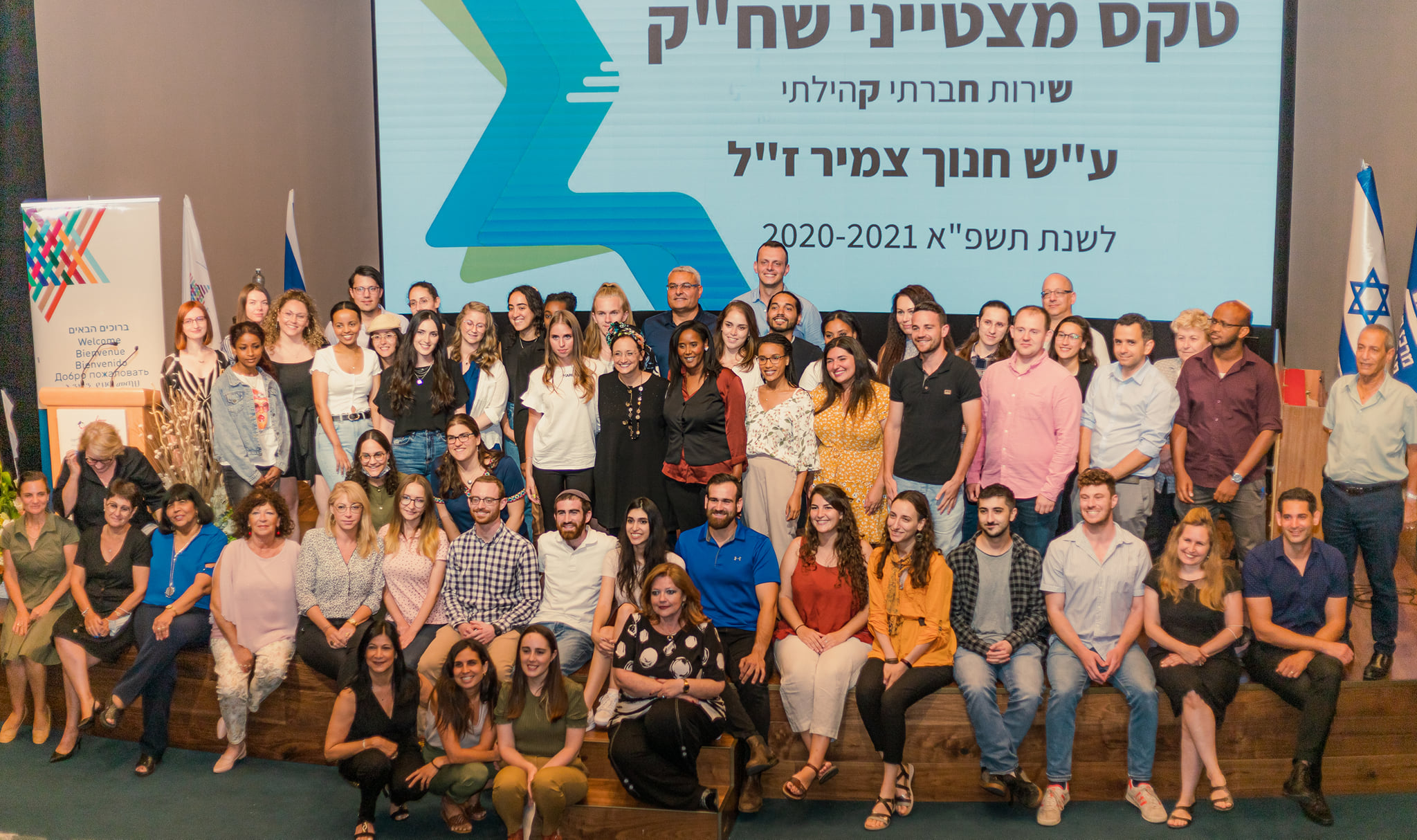 Shachak