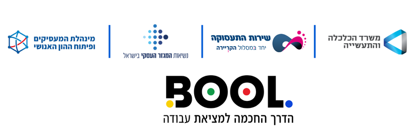 מערכת BOOL - לאבחון ולהכוונה ייחודית בשוק התעסוקה והלימודים בישראל ...